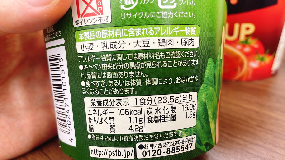 春の温活にピッタリ！『MCT SOUP』を飲んでみたら美味しすぎたのでレビュー-キレイスタイルニュース